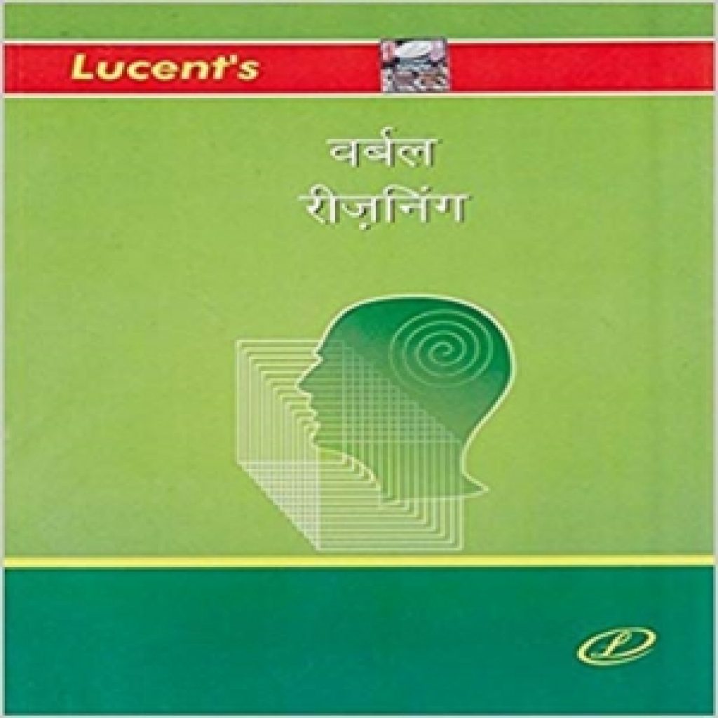 Buy Verbal Reasoning Books : Anjanibooks.com