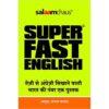 Superfast English by Salaam Chaus : Anjanibooks.com